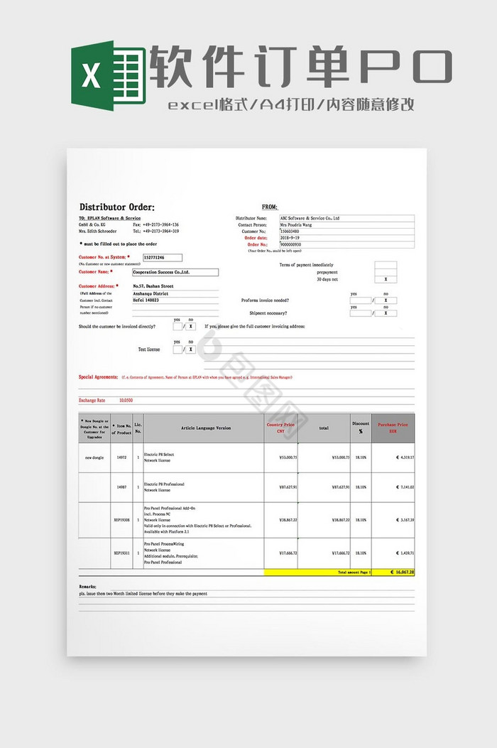 Excel英文报价单模板大全 Excel英文报价单模板图片 包图网