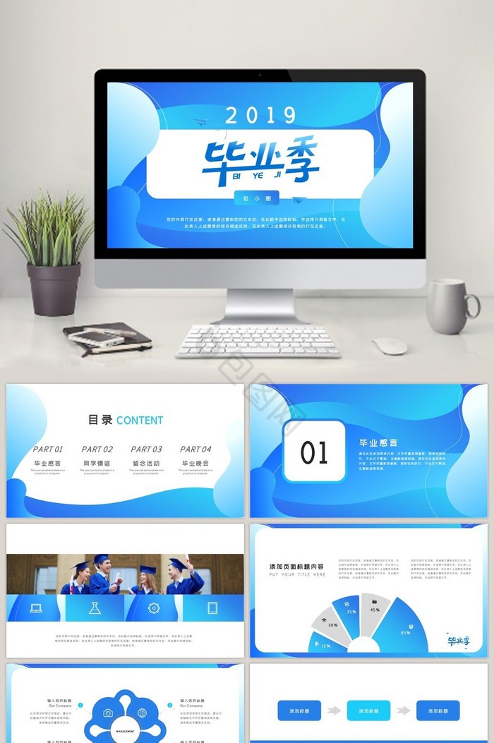 活动ppt模板大全-活动ppt模板图片-包图网