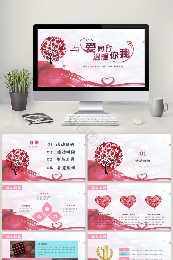 活动ppt模板下载-包图网