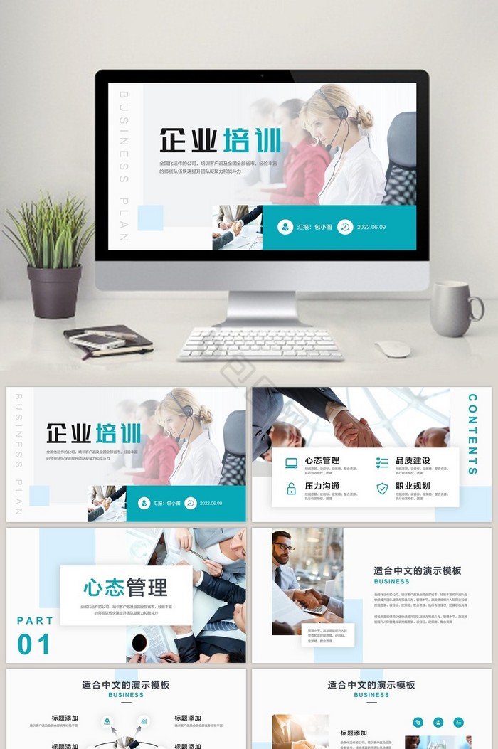 中文ppt模板大全-中文ppt模板图片-包图网