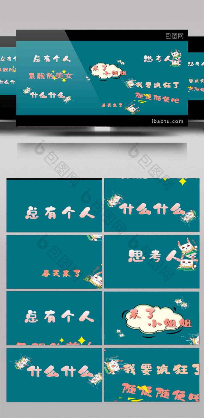 卡通小兔子春天字幕包装vlog模板-包图网