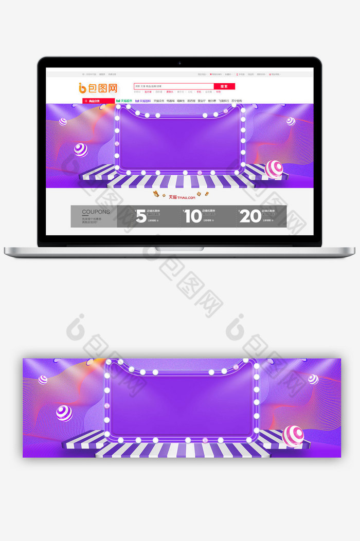 潮流99大促banner-PSD格式-包图网