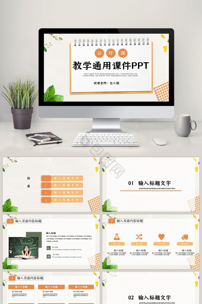 白色ppt模板下载-包图网