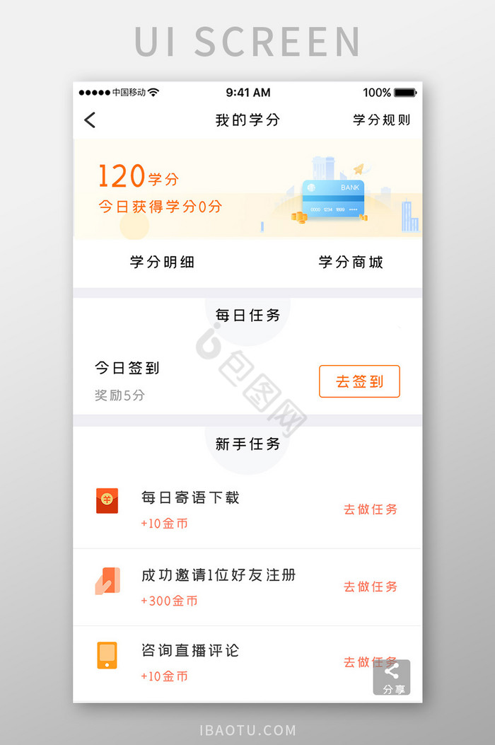 学分图片-学分素材免费下载-包图网