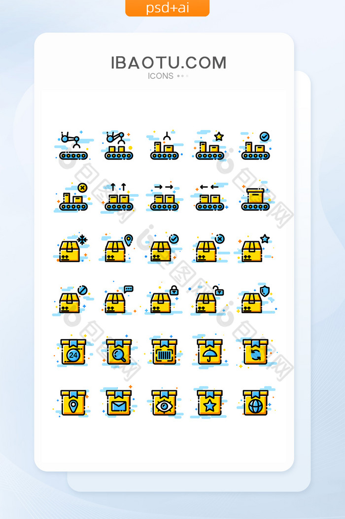 MBE风物流快递包裹运输分拣彩色矢量图标-包图网