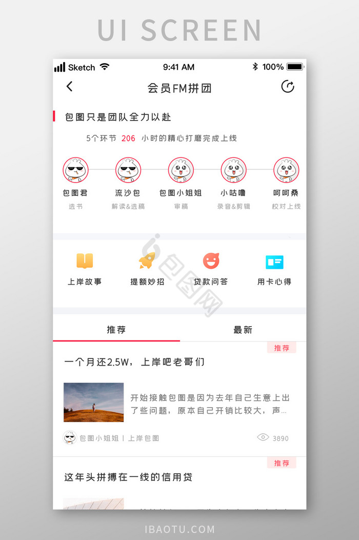 拼书图片-拼书素材免费下载-包图网