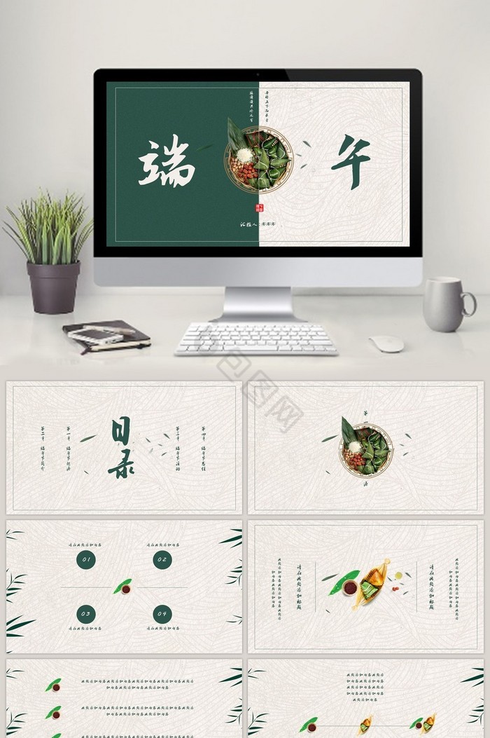 端午节ppt模板下载-包图网