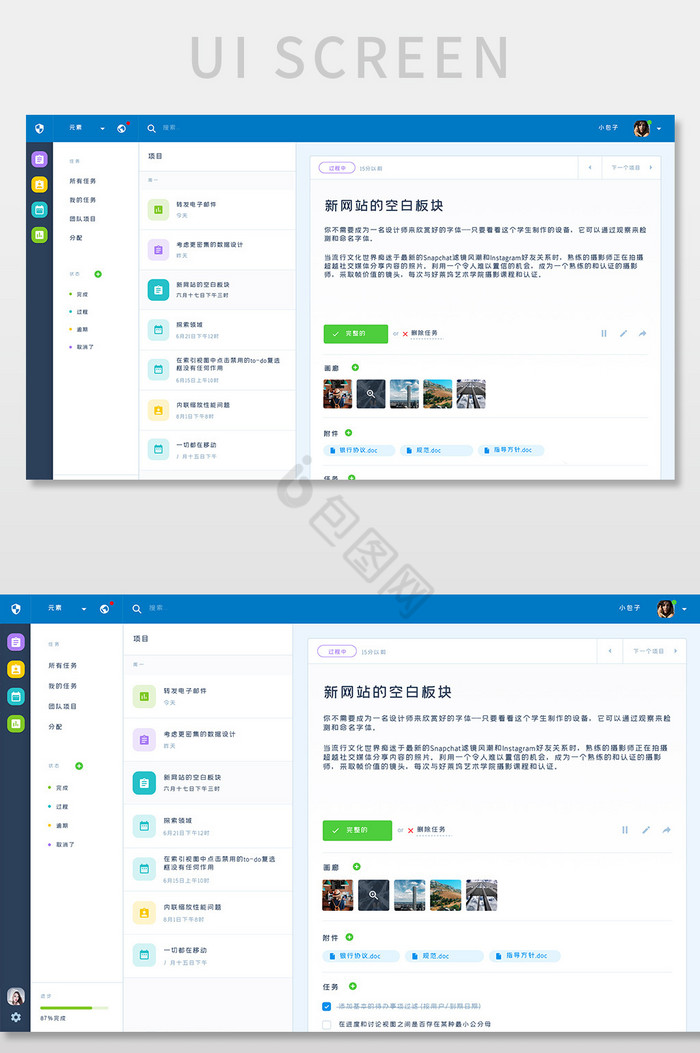 系统消息详情图片-系统消息详情素材免费下载-包图网