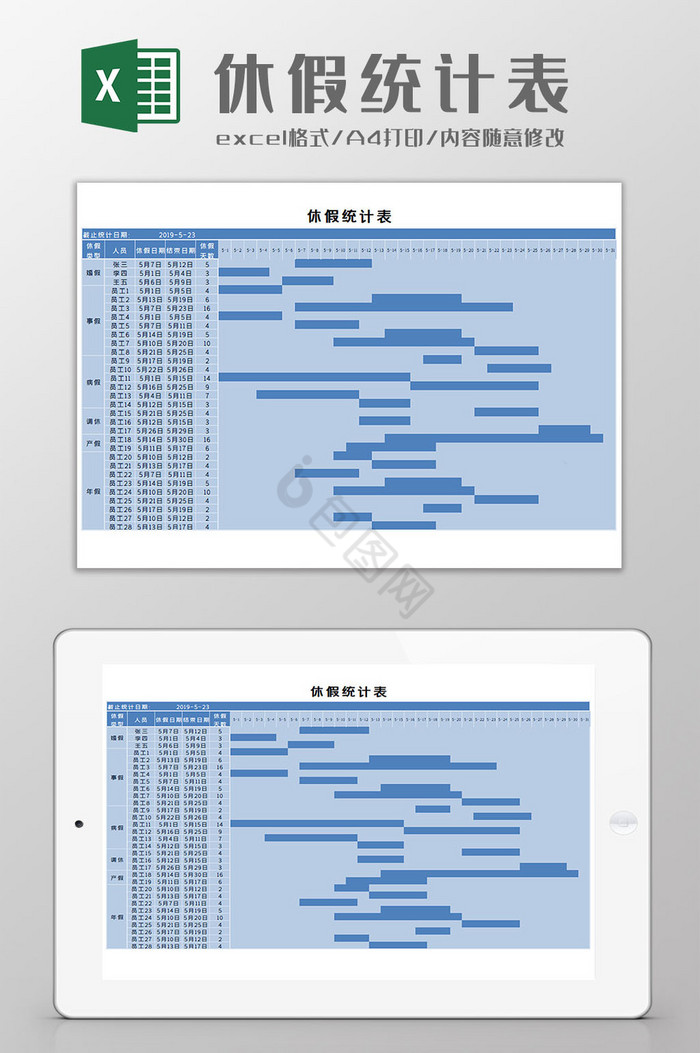 【excel配色模板】图片 Excel配色模板素材下载第5页 包图网