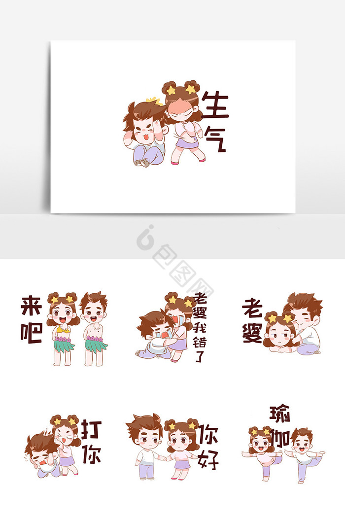 七夕表情包-七夕表情包模板图片-包图网