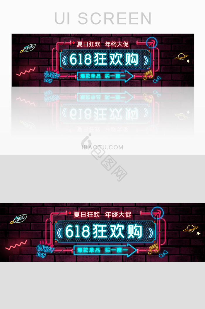 618banner-618banner设计图片-包图网