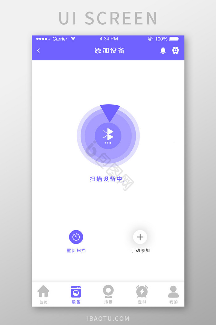 ui设计app图片大全_ui设计app素材下载-包图网