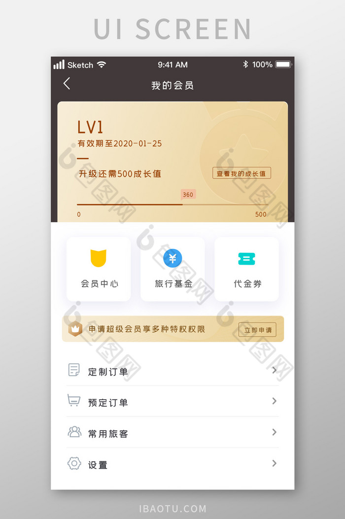时尚高质感VIP会员等级UI移动界面-包图网