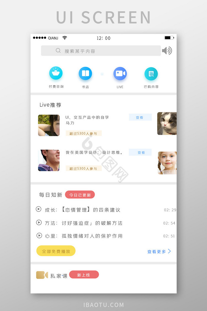 知乎图片-知乎素材免费下载-包图网