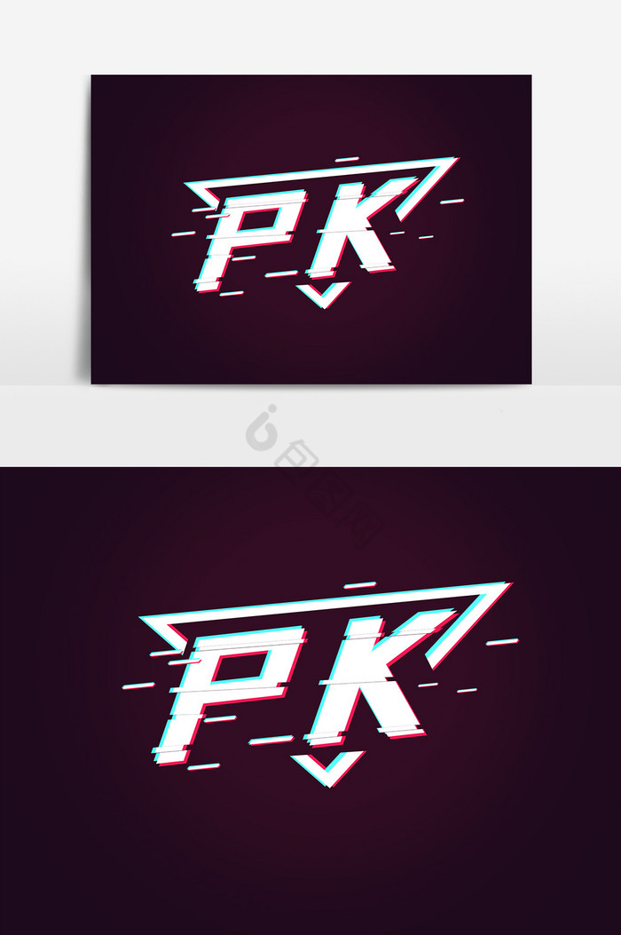 pk图片大全_pk素材下载-包图网