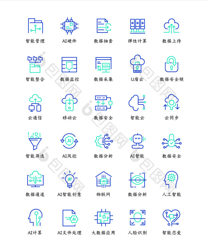 【双色线性科技人工智能大数据icon图标】图片下载-包图网