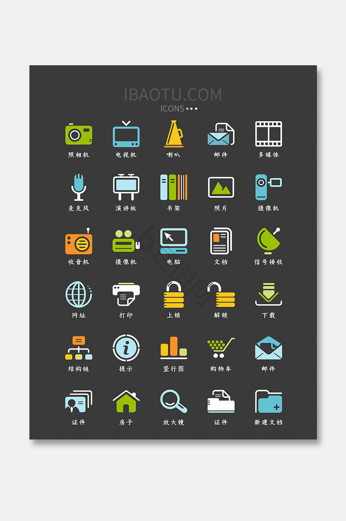 文本图标-文本图标设计图片-包图网