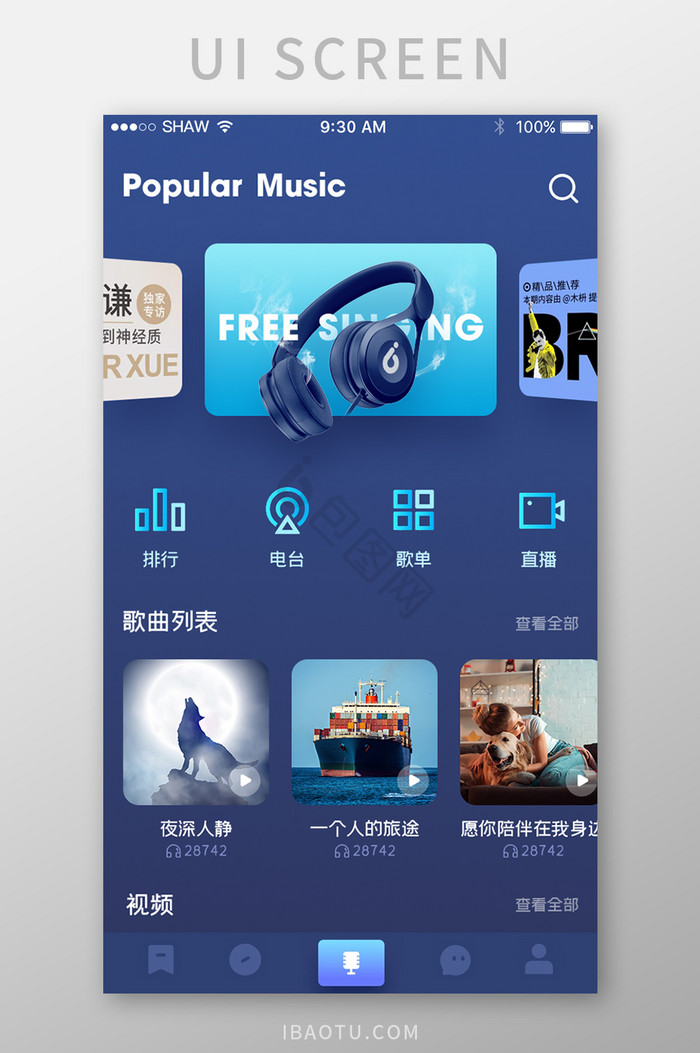 网易云音乐界面-网易云音乐界面设计图片-包图网