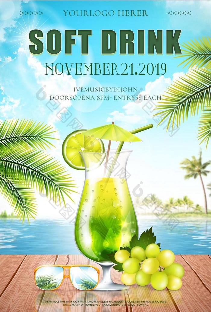 新鲜可口的饮料模板-包图网