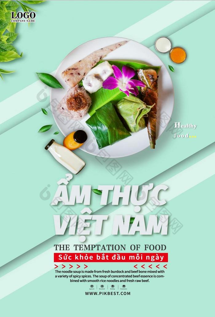 的新鲜薄荷食品模板-包图网