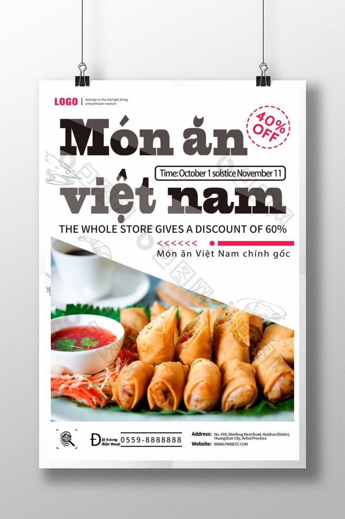 越南折扣促销模板-包图网