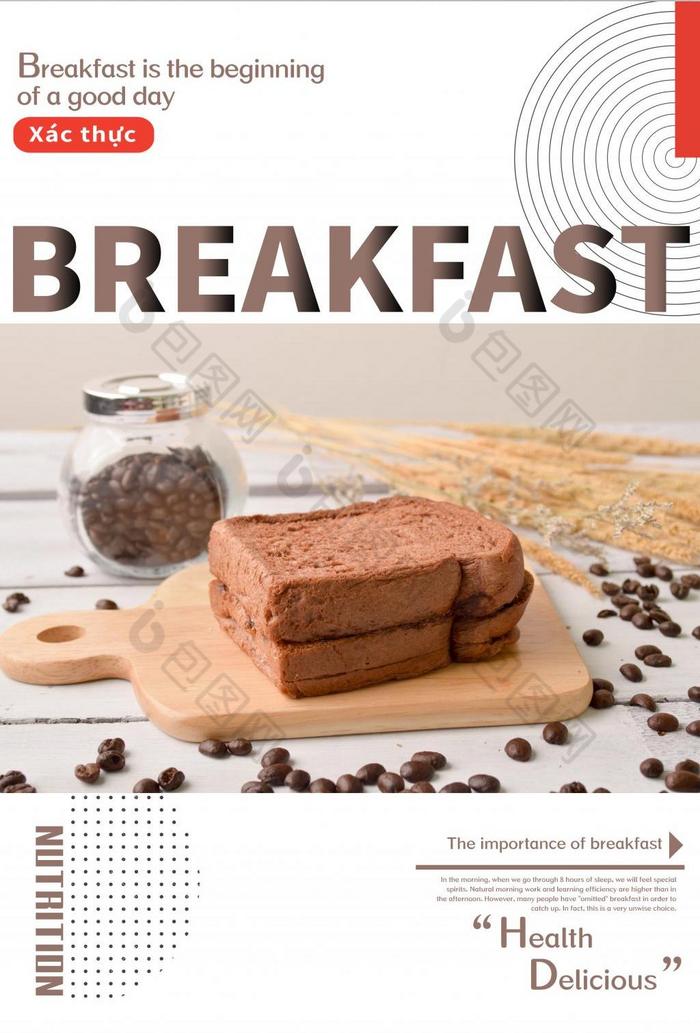 早餐模板-包图网