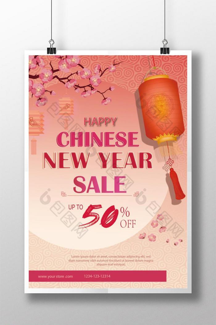 浪漫温馨的中国新年折扣模板-包图网
