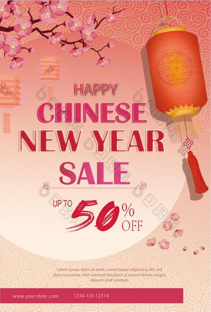 浪漫温馨的中国新年折扣模板-包图网