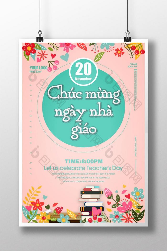 现代越南美女老师模板-包图网