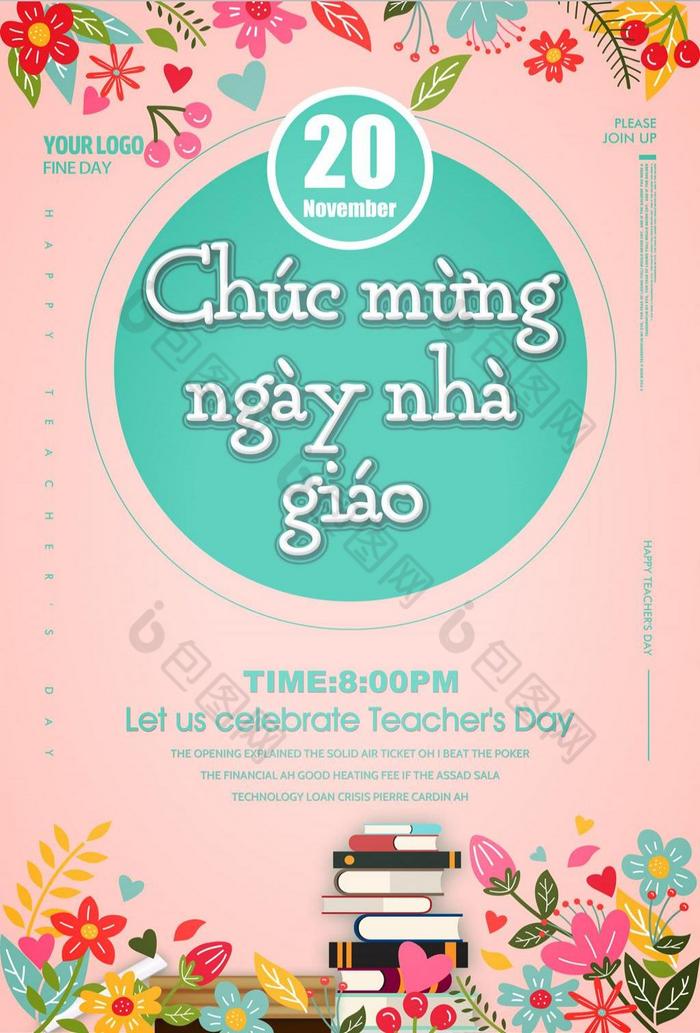 现代越南美女老师模板-包图网