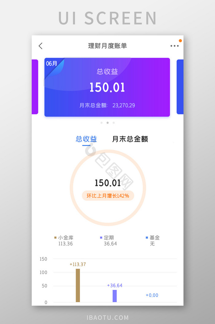 月末账单图片-月末账单素材免费下载-包图网