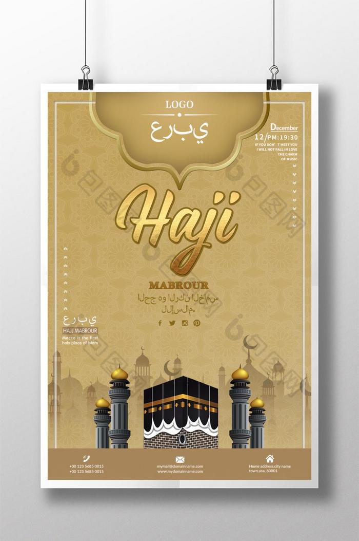 轻奢伊斯兰朝圣模板-包图网