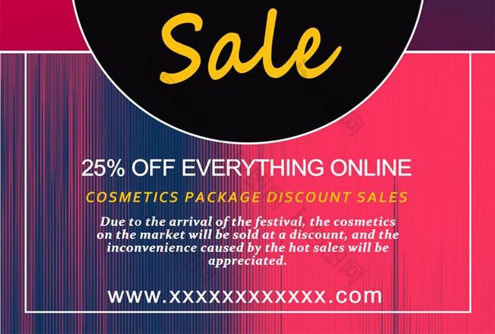 美容化妆品化妆品促销打折模板-包图网