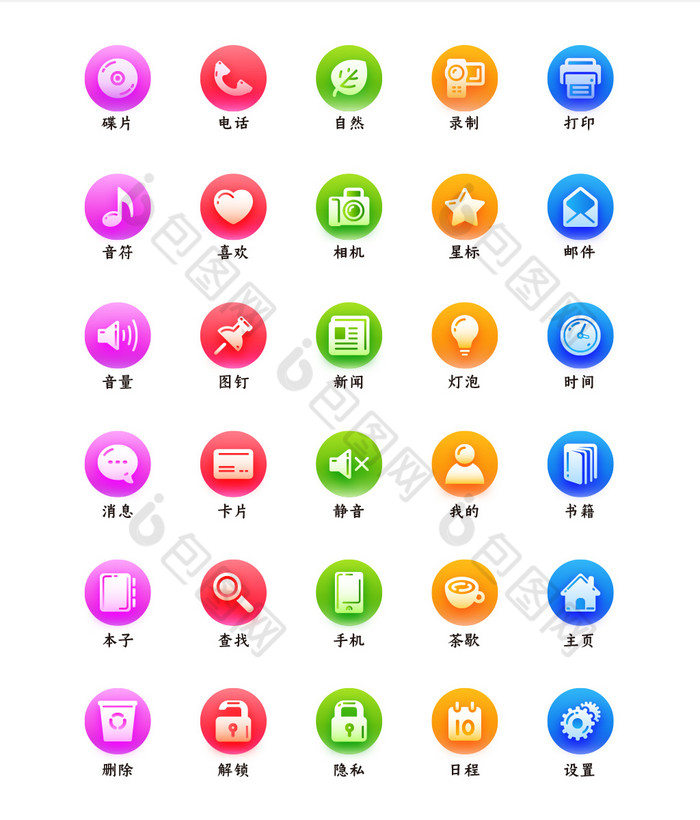多色圆润渐变矢量icon主题图标-包图网