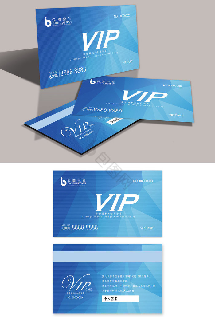 医疗vip图片-医疗vip素材免费下载-包图网