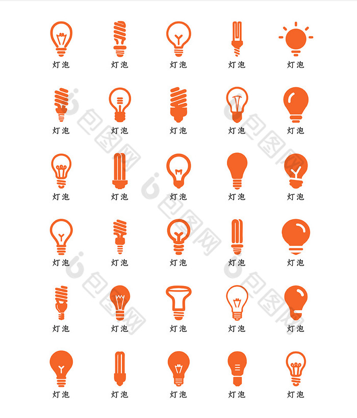 橙色扁平化简约各类灯泡矢量icon图标-包图网