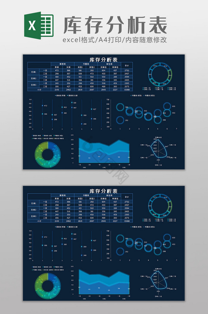 Excel配色模板大全 Excel配色模板图片 包图网