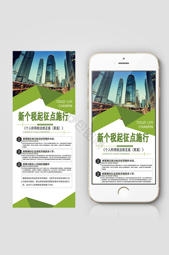 个税图片-个税素材免费下载-包图网