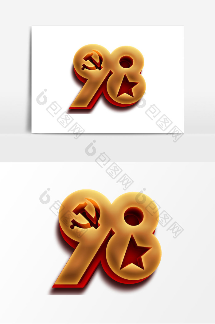 数字98字体模板-包图网