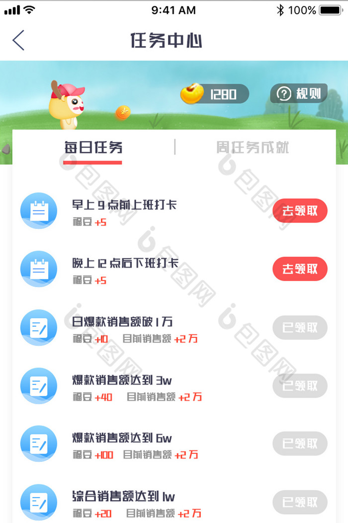 【简约插画游戏uiapp任务中心ui移动界】图片下载-包图网