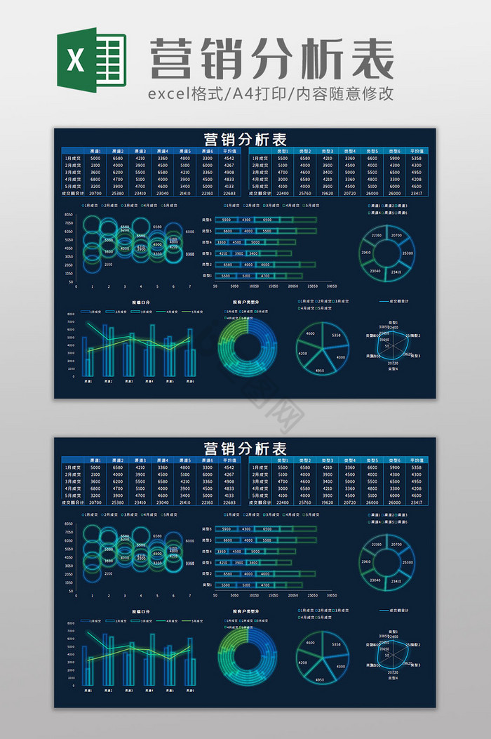 【excel采购表格模板】图片 Excel采购表格模板素材下载第3页 包图网