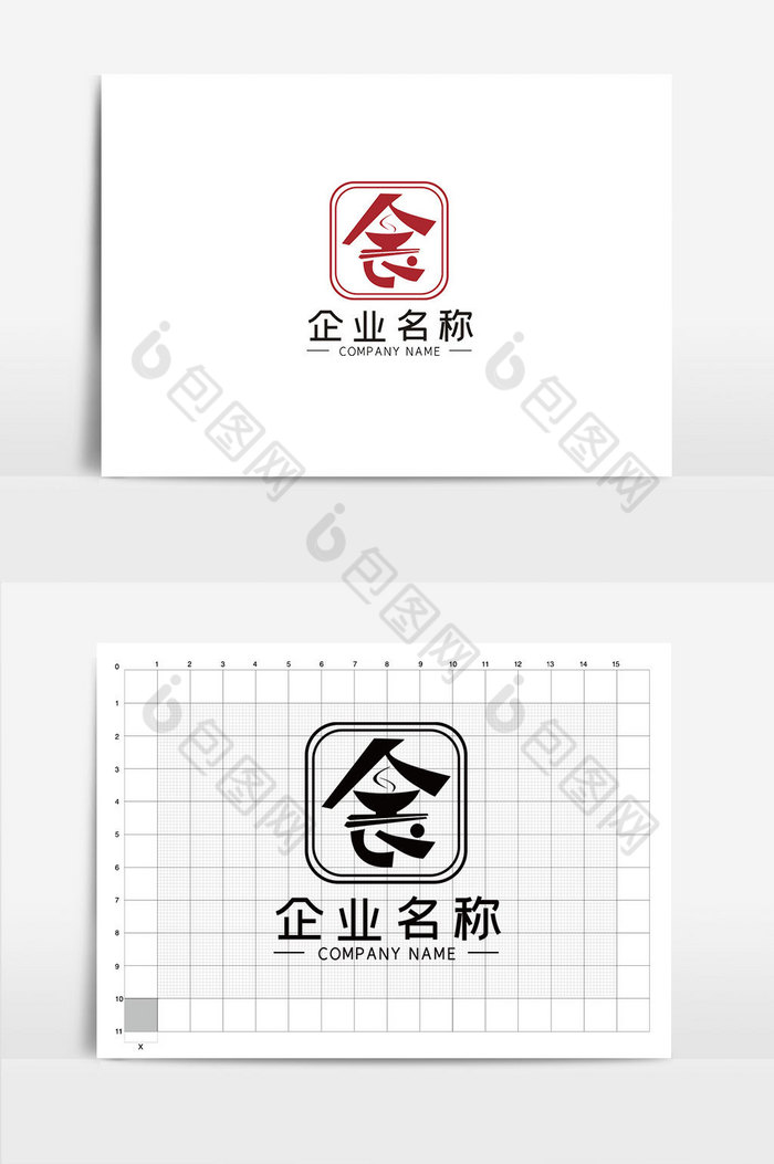 食字餐饮logovi模板-包图网