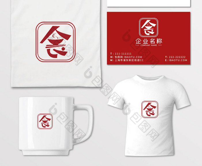 食字餐饮logovi模板-包图网