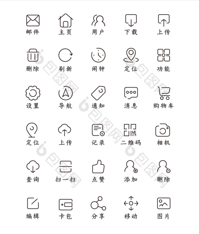 简约断点互联网UI手机矢量icon图标-包图网