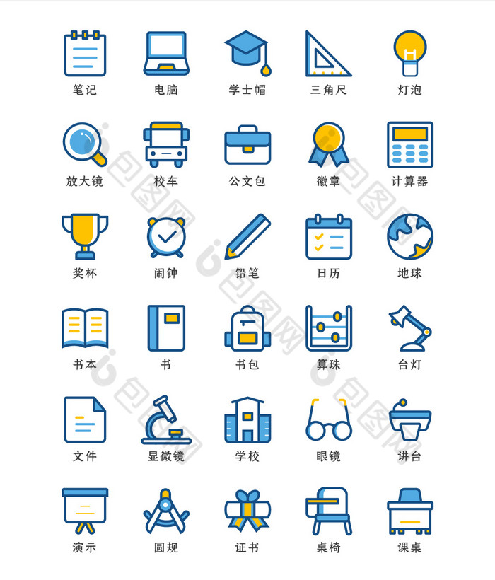 【双色线面学习教育类矢量icon图标】图片下载-包图网