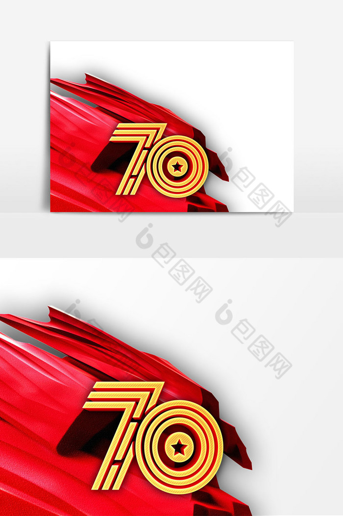 质感红旗70数字字体模板-包图网