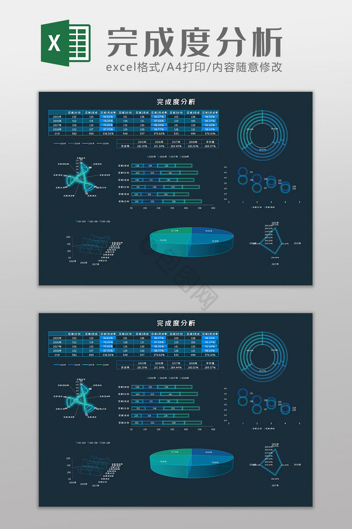 Excel配色模板大全 Excel配色模板图片 包图网