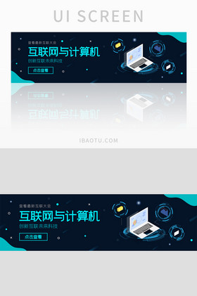 互联网banner-互联网banner设计图片-包图网