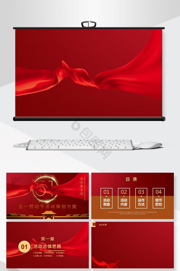 红色背景ppt模板下载-包图网