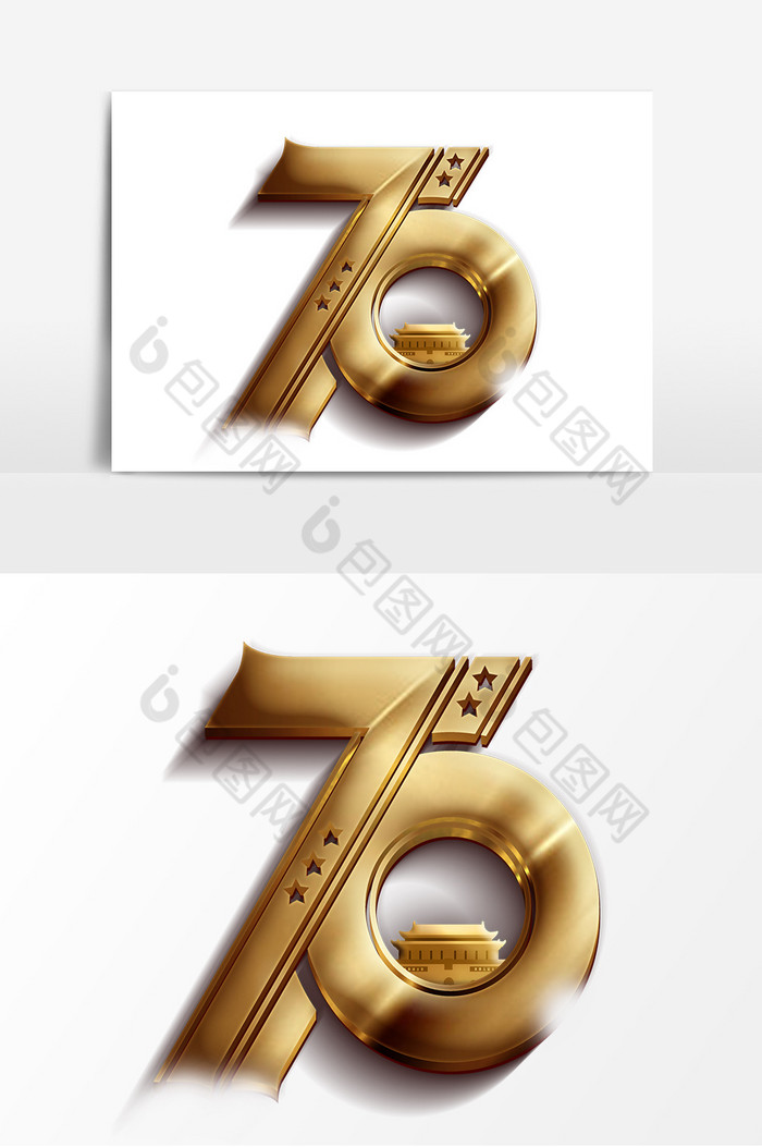 装饰金属质感数字70字体模板-包图网